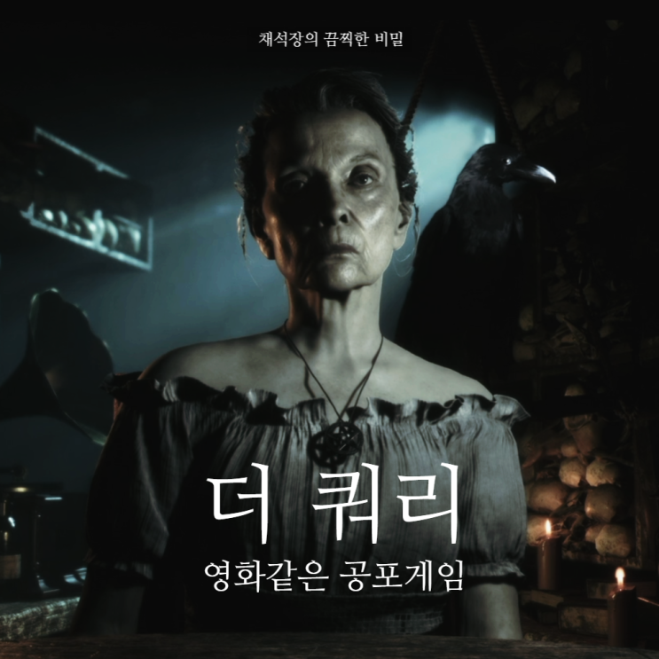 더 쿼리 (The Quarry) 후기 · 스포 : 네이버 블로그