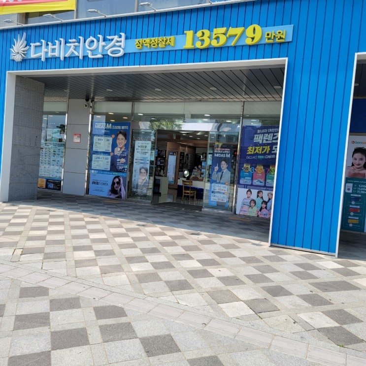 세종시안경 전자파차단안경 다비치안경 세종청사점에서 커플선글라스 맞췄어요 네이버 블로그