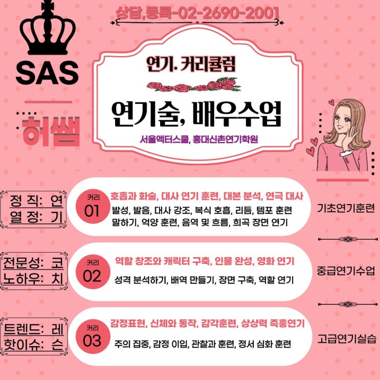 연기이론 잘알고 연극연기 공부하는 서울연기학원 기초수업 엿보기 네이버 블로그