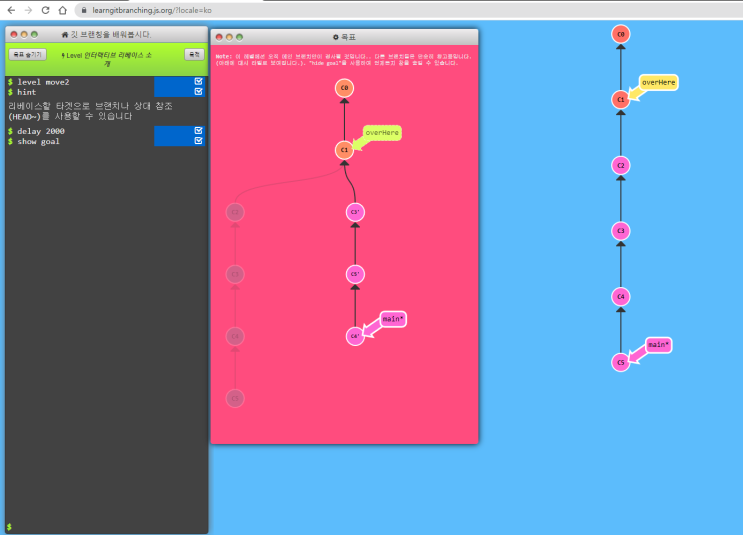 Git 연습 사이트 소개 : learngitbranching : 네이버 블로그