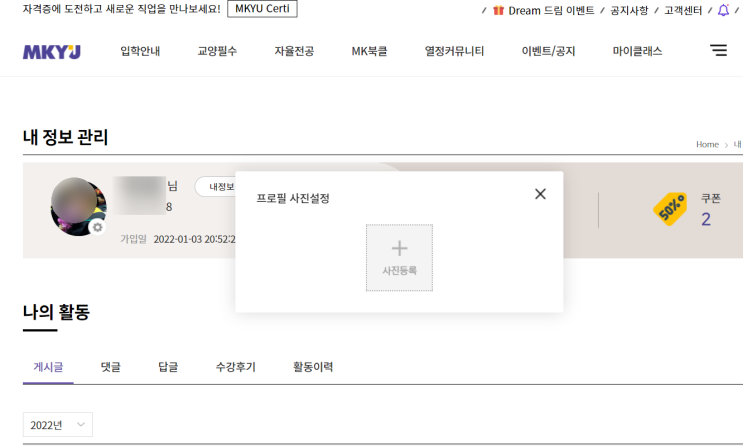 MKYU 학생증 발급받는 방법 학생증 발급 받고 MKYU 카페 할인도 받아요! : 네이버 블로그