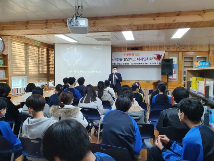 진주 중학교 특강 청소년 진로 강의 동기부여 강연 명석중학교 북 콘서트 저자와의 만남 네이버 블로그