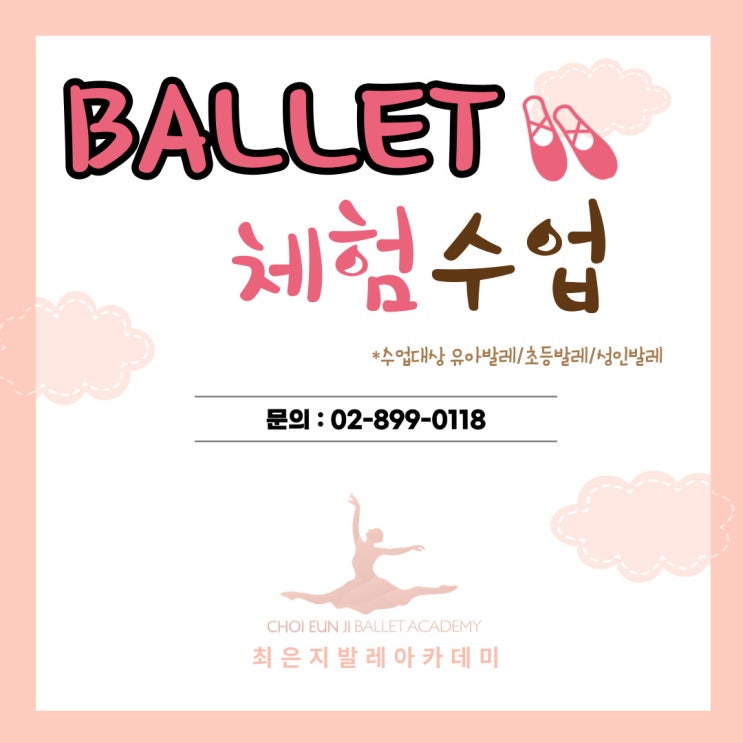 광명점 발레체험수업 하안동발레학원 네이버 블로그