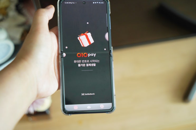 010PAY 앱 0원 핫딜 도전해봐요 : 네이버 블로그