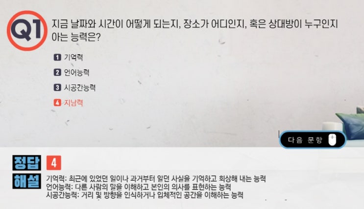 요양보호사 치매교육 기출문제 방문요양 치매교육 시험문제 요양보호사 치매자격증 치매교육 예상문제 1탄 네이버 블로그