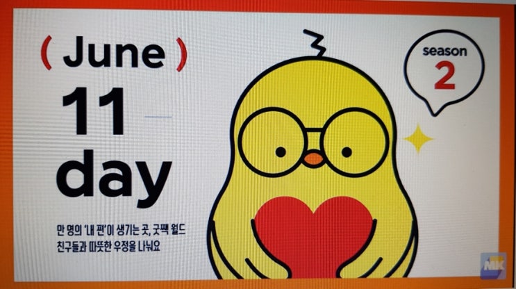 왜 읽어야 하나?/어리버리영/ 한영주/MKYU 514챌린지 6월 11일차 : 네이버 블로그