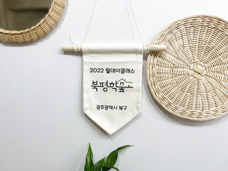 광주라탄공예 광주 북평 월데이클래스 수강생 모집라탄스탠드조명 네이버 블로그