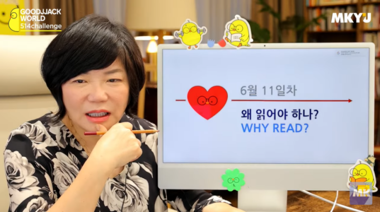 왜 읽어야 하나? - 6월 514챌린지 11일차 MKYU 김미경 : 네이버 블로그