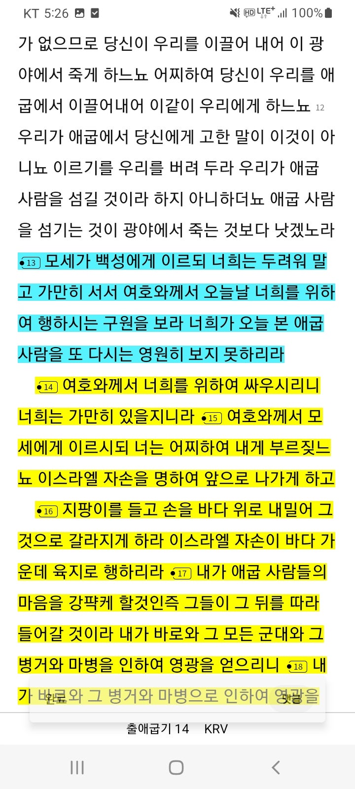 주여...창 13 14 : 네이버 블로그