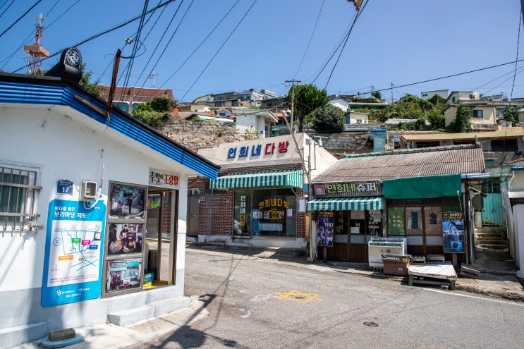 목포여행 영화 1987 촬영지 연희네슈퍼 목포 서산동 시화골목 네이버 블로그