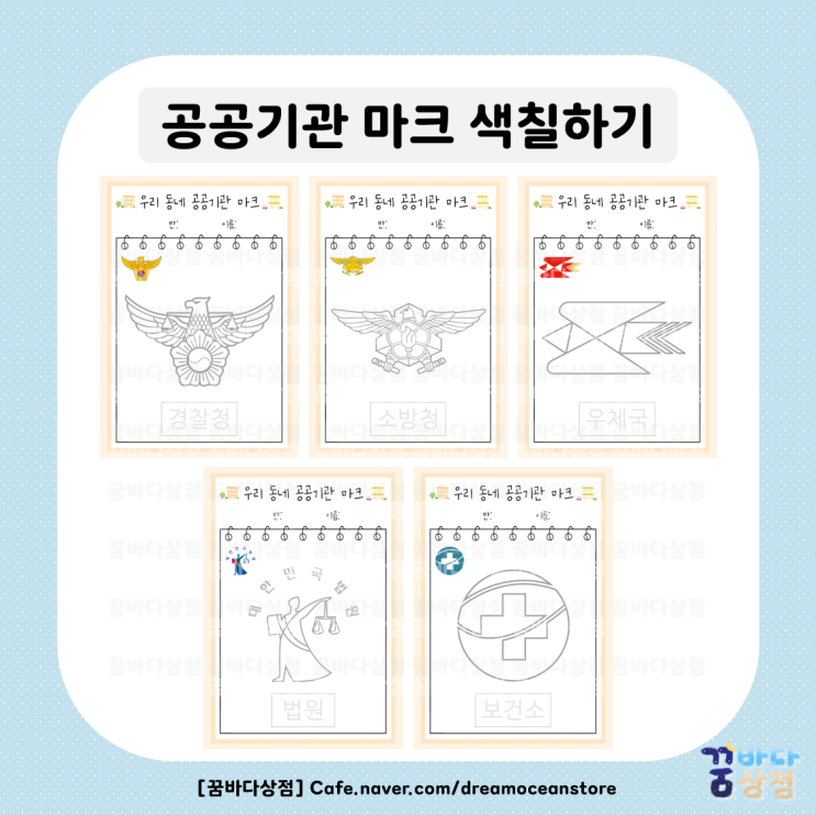 우리동네 우리동네 종이접기 우리동네 6월 활동지 6월 환경구성 우리동네 활동자료 우리동네 환경구성 공공