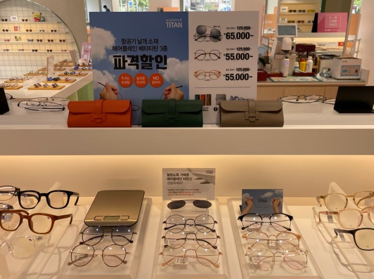 룩옵티컬, 가볍고 가성비 좋은 티타늄 안경 출시 !!!! : 네이버 블로그