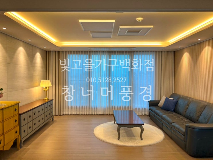 모아엘가더수완 광주 커튼블라인드 공동구매로 완벽한홈스타일링 받아보세요 광주커튼잘하는곳 빛고을가구백화점 창너머풍경에서