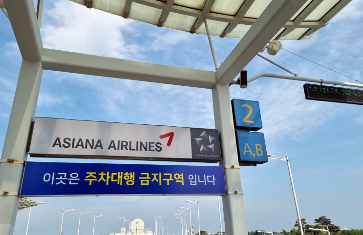 아시아나항공 인천-하노이 이코노미 탑승 후기 [ICN-HAN] / [OZ733] : 네이버 블로그