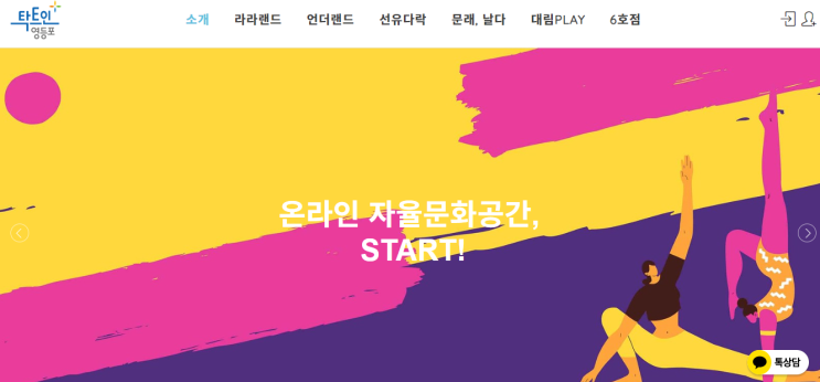 대안학교 대안교육 직원모집 영등포구 청소년자율문화공간 기간제근로자 채용 네이버 블로그