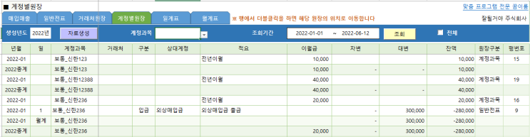 엑셀 회계장부 프로그램 입니다~ 네이버 블로그
