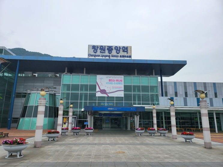 창원중앙역 기차 시간표 Ktx 열차 시간표 및 여객운임 표 네이버 블로그