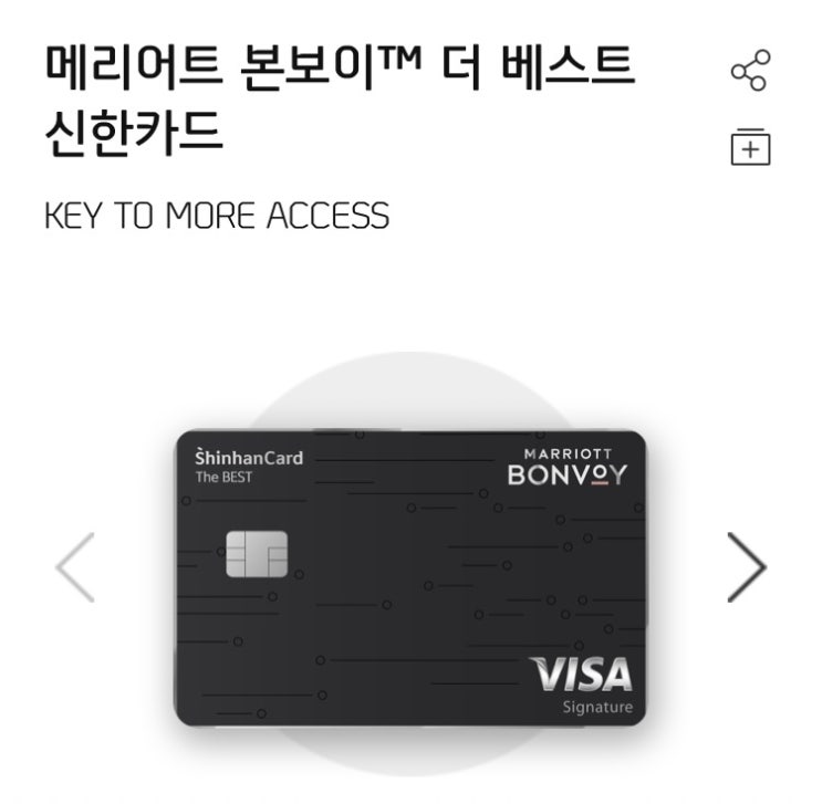 메리어트 본보이 베스트 카드 발급 그리고 메리어트 친구 추천 신규 가입 이벤트 휴가 준비 1탄 네이버 블로그