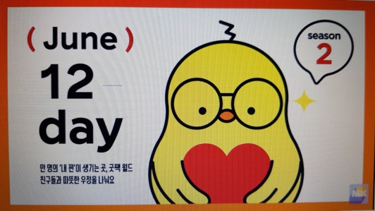 '늦되기' 의 법칙/어리버리영/ 한영주/MKYU 514챌린지 6월 12일차 : 네이버 블로그