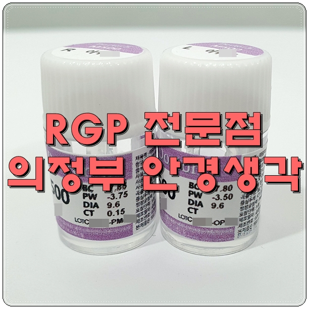 하드렌즈 실패 없이 맞추려면 각막 피팅 잘하는 안경사를 찾아주세요 네이버 블로그