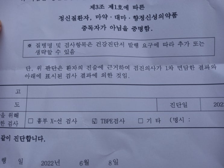 TBPE 검사 (비용 및 절차) : 네이버 블로그