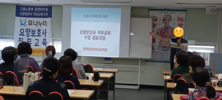 충주 제천 괴산 음성 금왕 장호원 요양보호사 직무교육 충주경희요양보호사교육원 2022년 10회 진행 예정 5회차진행 6월 18일