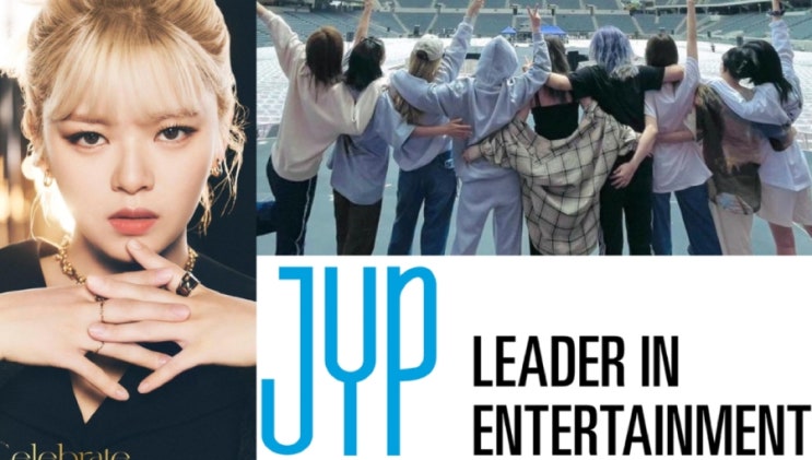 트와이스 정연 JYP와 재계약 스포 : 네이버 블로그