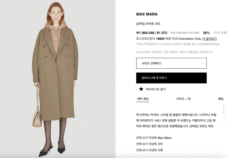 막스마라 마담코트 테디코트 180만원대 득템가능 생로랑 카드지갑17만원몽클레어 프라다마르지엘라 등엘엔씨씨 Lncc