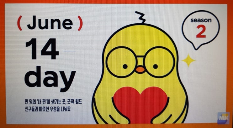 완성과 완수에 대해/어리버리영/ 한영주/MKYU 514챌린지 6월 14일차/완주 : 네이버 블로그