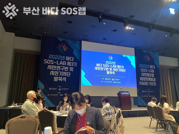 부산 바다 SOS-LAB 3기 시민연구반 발족식 : 우리 동네 문제는 우리가 해결한다! : 네이버 블로그