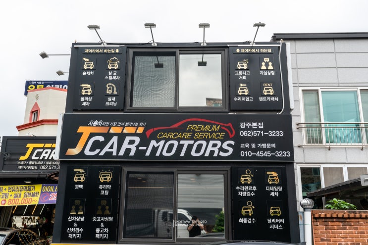 광주 북구 양산동 용두동 세차장 제이카 디테일링 광주본점 추천 네이버 블로그