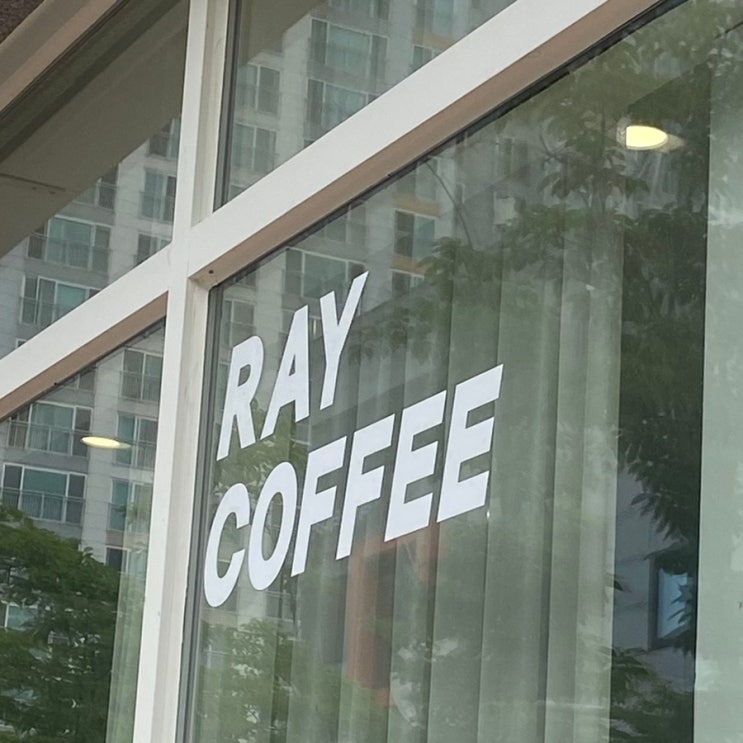 [울산유곡동카페] 우정혁신도시 가성비 라떼 맛집 "레이커피(RAY COFFEE)" : 네이버 블로그