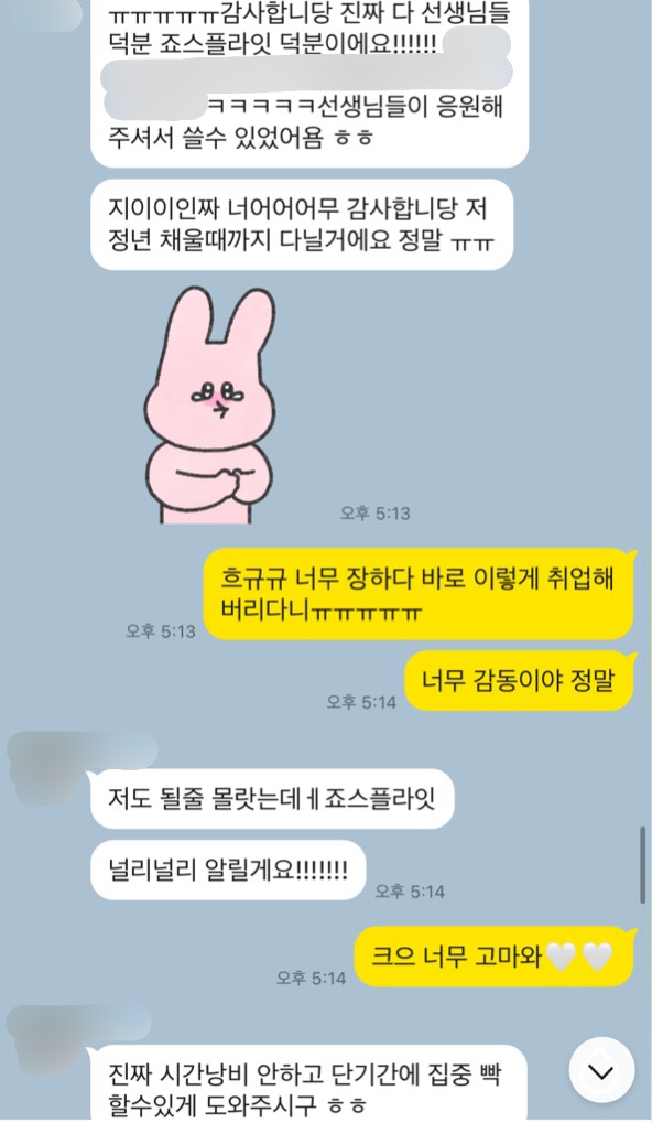 4대로펌 빌링합격 가장 고민한 퇴사이유 면접답변 해결 강점 갈아넣은 자소서로 시간단축 김앤장광장태평양세종 로펌비서👉