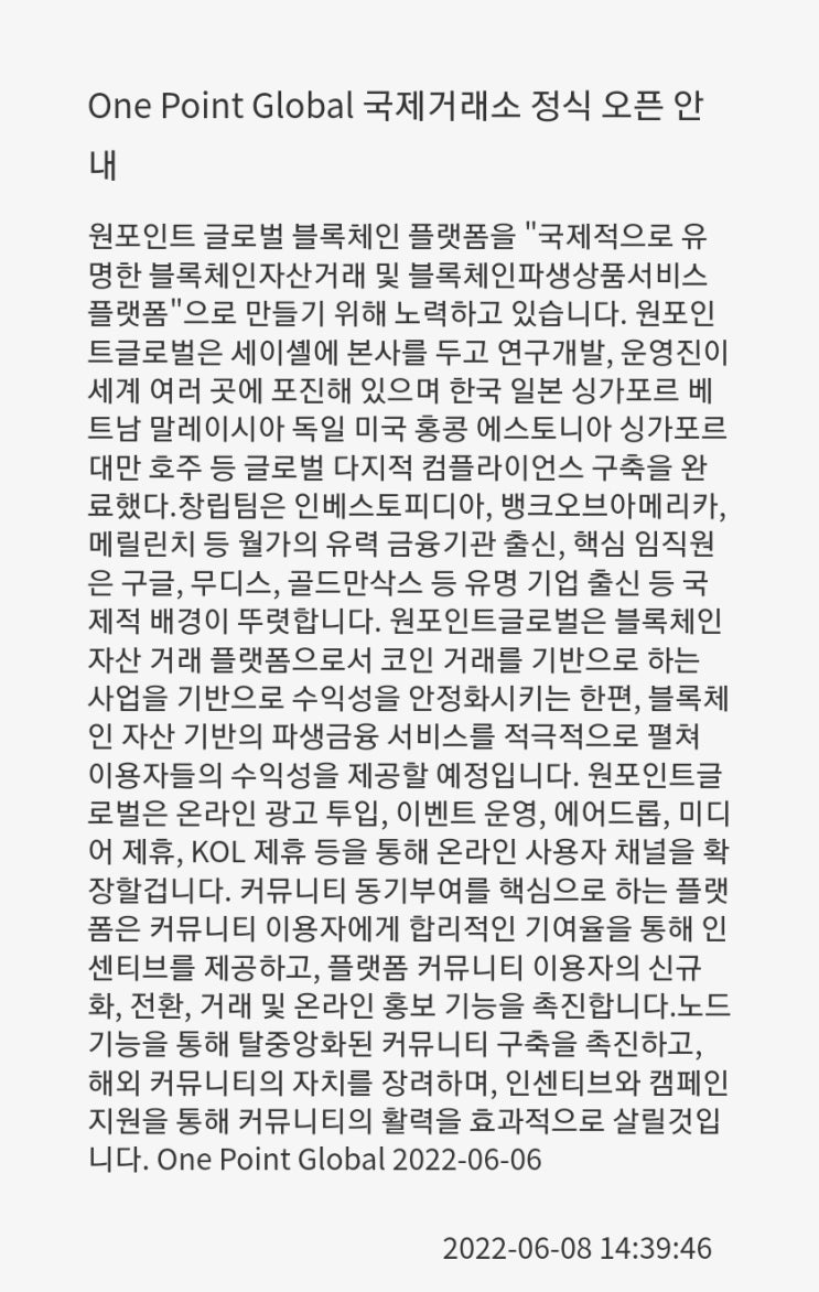 One Point Global 국제거래소 오픈기념 가입시 옵션 100USDT 체험금 받기 : 네이버 블로그