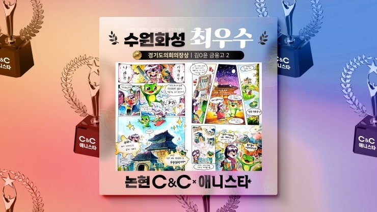 2022 제10회 수원화성 그림그리기 대회 전국 공모전 최우수상 우수상 장려상 및 다수수상 인천미술학원 논현 서창동