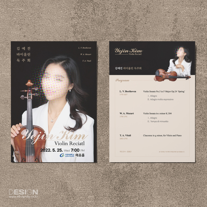 독주회 팜플렛 프로그램 바이올린 졸업 연주회 팜플렛 By 디자인동감 네이버 블로그