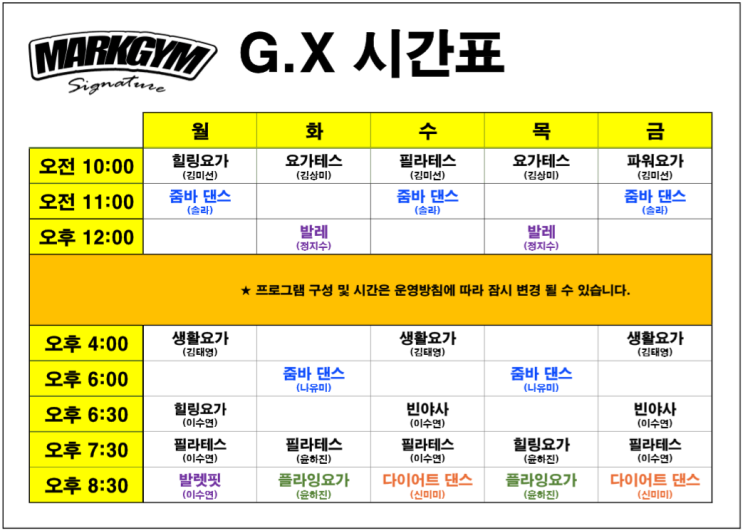교대역 서초역 남부터미널 역 헬스장 마크 짐 24시 서초본점 다양한 Gx 프로그램 및 시간표 네이버 블로그