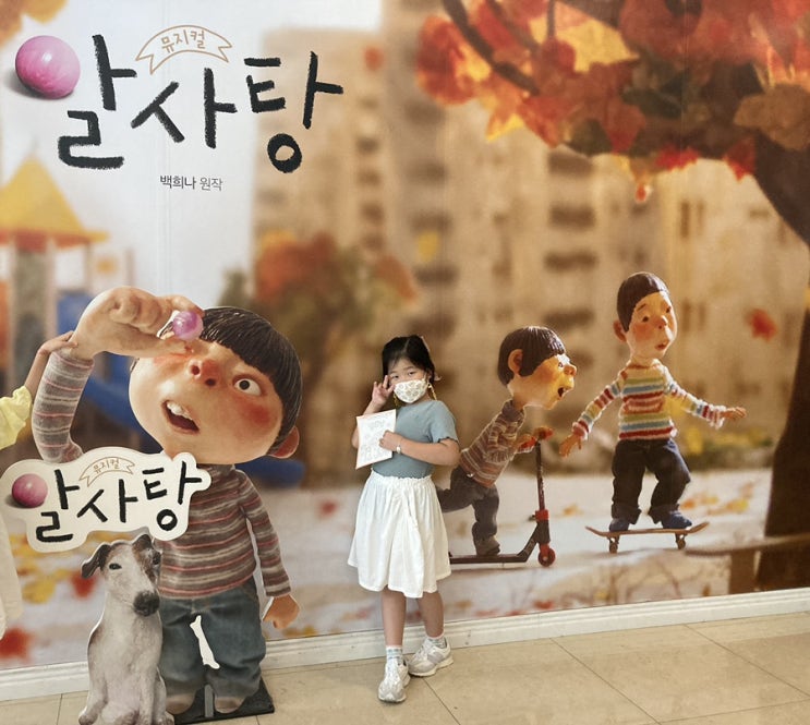 뮤지컬 알사탕 갤러리아포레 서울숲 씨어터 네이버 블로그