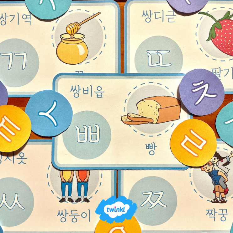 한글 쌍자음 플래시카드 (Hangul Double Consonants Flashcards) : 네이버 블로그