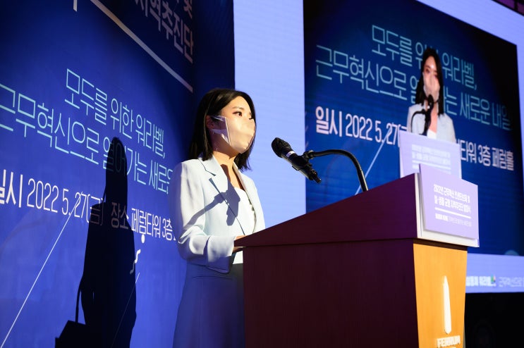 아나운서 정부 부처 행사 진행 _믿고 맡기는 이경림 아나운서_근무 혁신 인센티브제 및 일 생활 균형 지역 추진단 발대식 _고용 ...