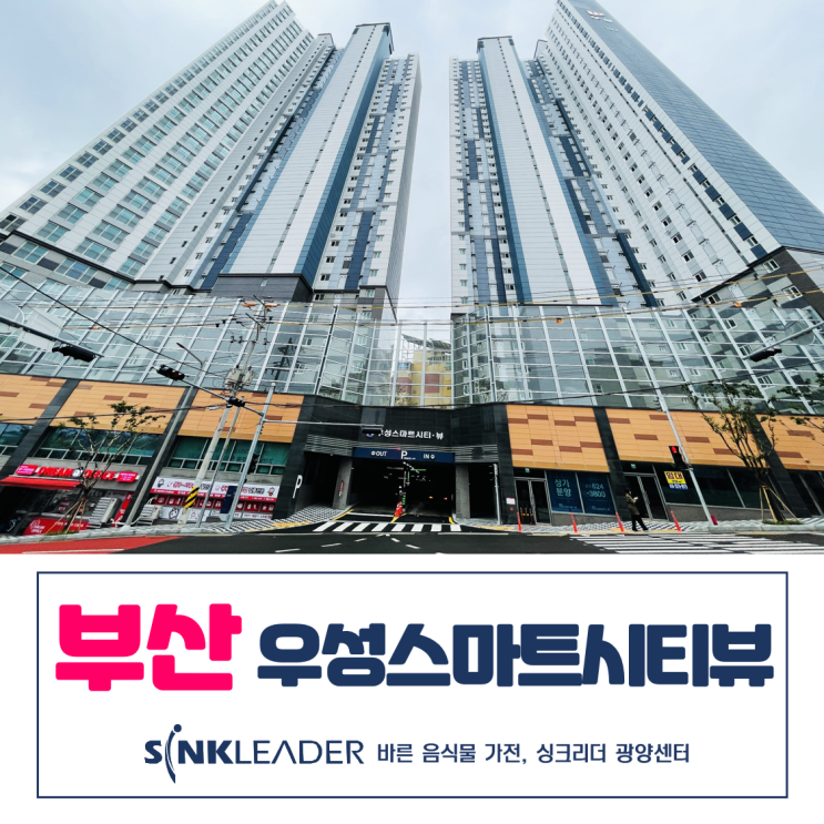 이승기 음식물처리기 싱크리더 공동구매ㅣ사은품 가격 혜택 네이버 블로그
