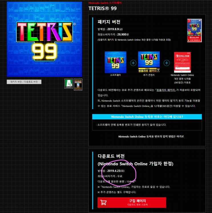 닌텐도 스위치 선불카드 할인받고 구매하는 방법 특 아주불편 네이버 블로그