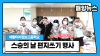 매향뉴스 스승의 날 편지쓰기 행사 매향여자정보고등학교 네이버 블로그