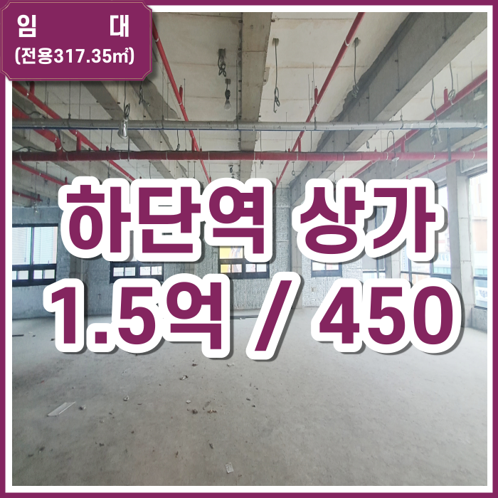 임대 부산 사하구 하단오거리상가 지하철도보2분 먹자골목 입구의 상권좋은 하단역상가 동아대인접 매물번호 323235