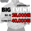 굿데이피트니스 진영점 리뉴얼 오픈이벤트진영헬스진영필라테스진영진영신도시 네이버 블로그