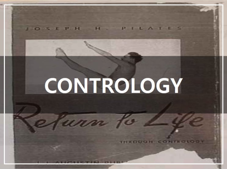 'JOSEPH PILATES'는 왜? 자신의 운동을 'CONTROLOGY'라고 불렀을까? : 네이버 블로그