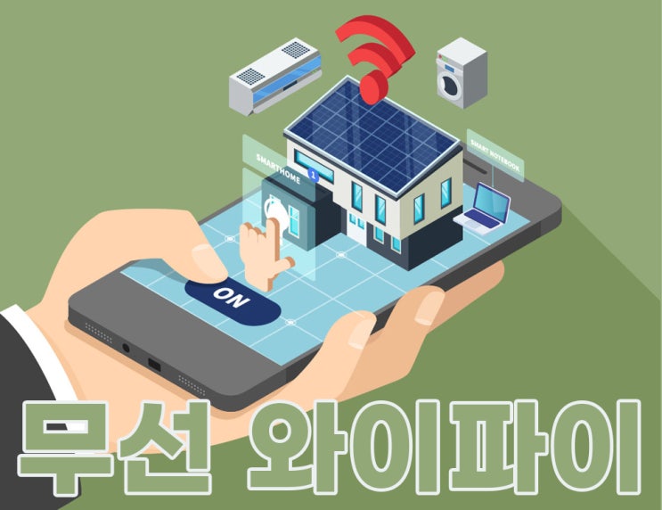 LG U+ 무선 인터넷, 무선 와이파이(M2M)로 어디서나 끊김없이! : 네이버 블로그