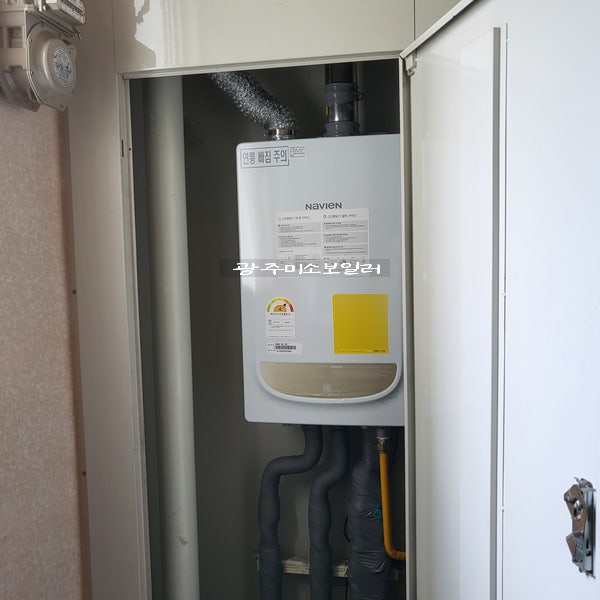 광주남구보일러 - 양림동 휴먼시아아파트 경동나비엔 저녹스 일반형보일러 NGB553-20K 설치 및 유선 각방시스템 교체 : 네이버 블로그