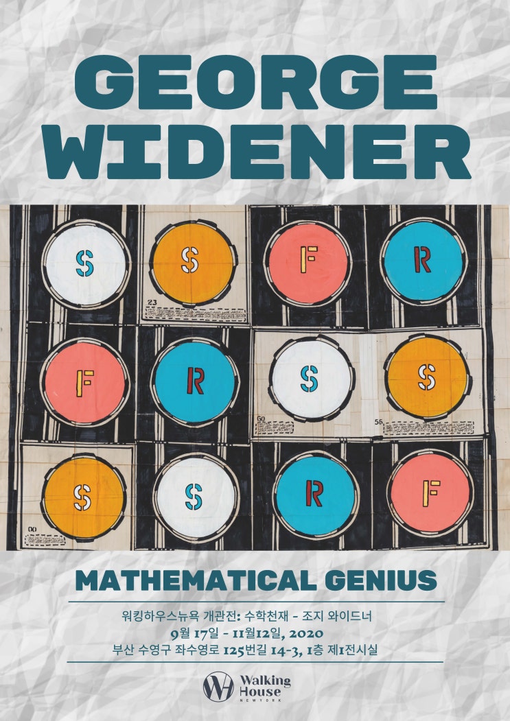 George Widener: Mathematical Genius : 네이버 블로그