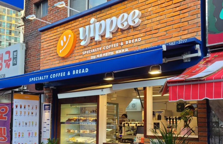 블로그씨문답) 나만알고싶은 디저트집 이삐(yippee)커피온천장역점 : 네이버 블로그